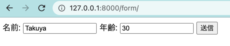 【django】FormViewの使い方と実装例 | みかん箱でプログラミング