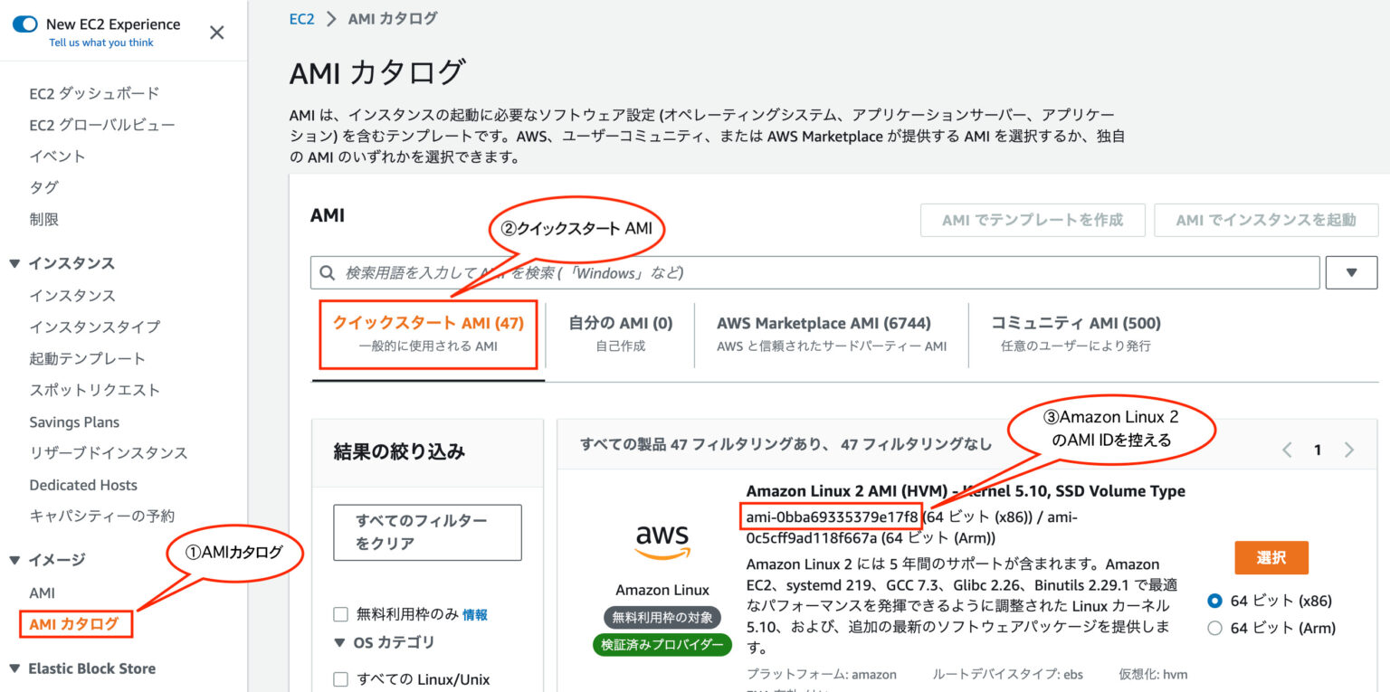 【AWS入門】AWS CLIでEC2を作成・起動してsshでログインする方法 | みかん箱でプログラミング