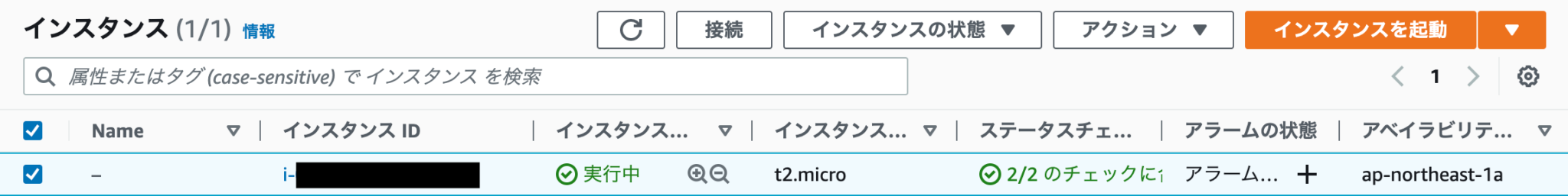 【AWS入門】AWS CLIでEC2を作成・起動してsshでログインする方法 | みかん箱でプログラミング
