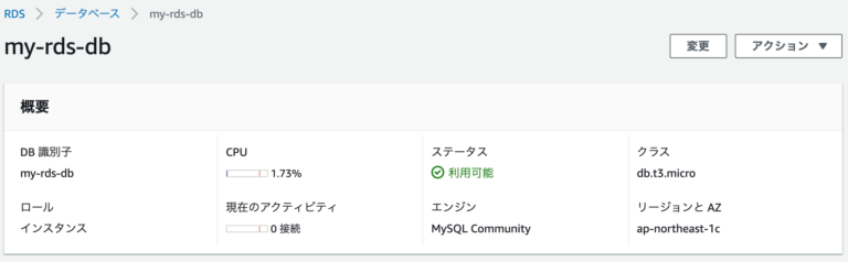 AWS CLIでRDSインスタンスを作成してEC2から接続する方法 | みかん箱でプログラミング