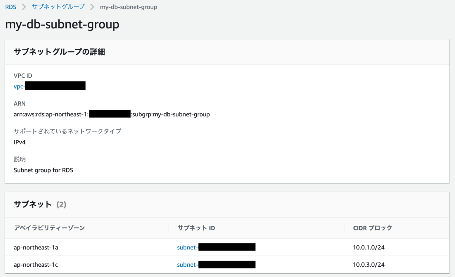 AWS CLIでRDSインスタンスを作成してEC2から接続する方法 | みかん箱でプログラミング