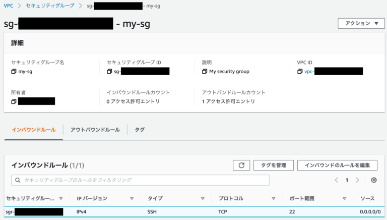 【AWS入門】AWS CLIでEC2を作成・起動してsshでログインする方法 | みかん箱でプログラミング