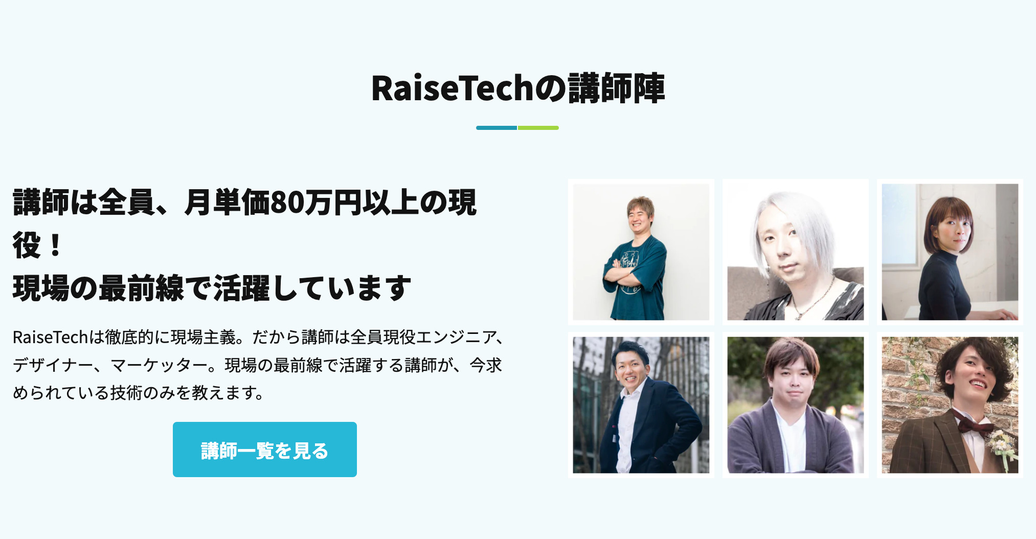 RaiseTech(レイズテック)のAWSコースの評判や特徴を徹底解説 | みかん箱でプログラミング